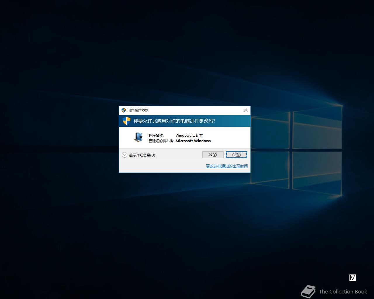 Microsoft Windows 10, 10.0.10176.16384 - The Collection Book