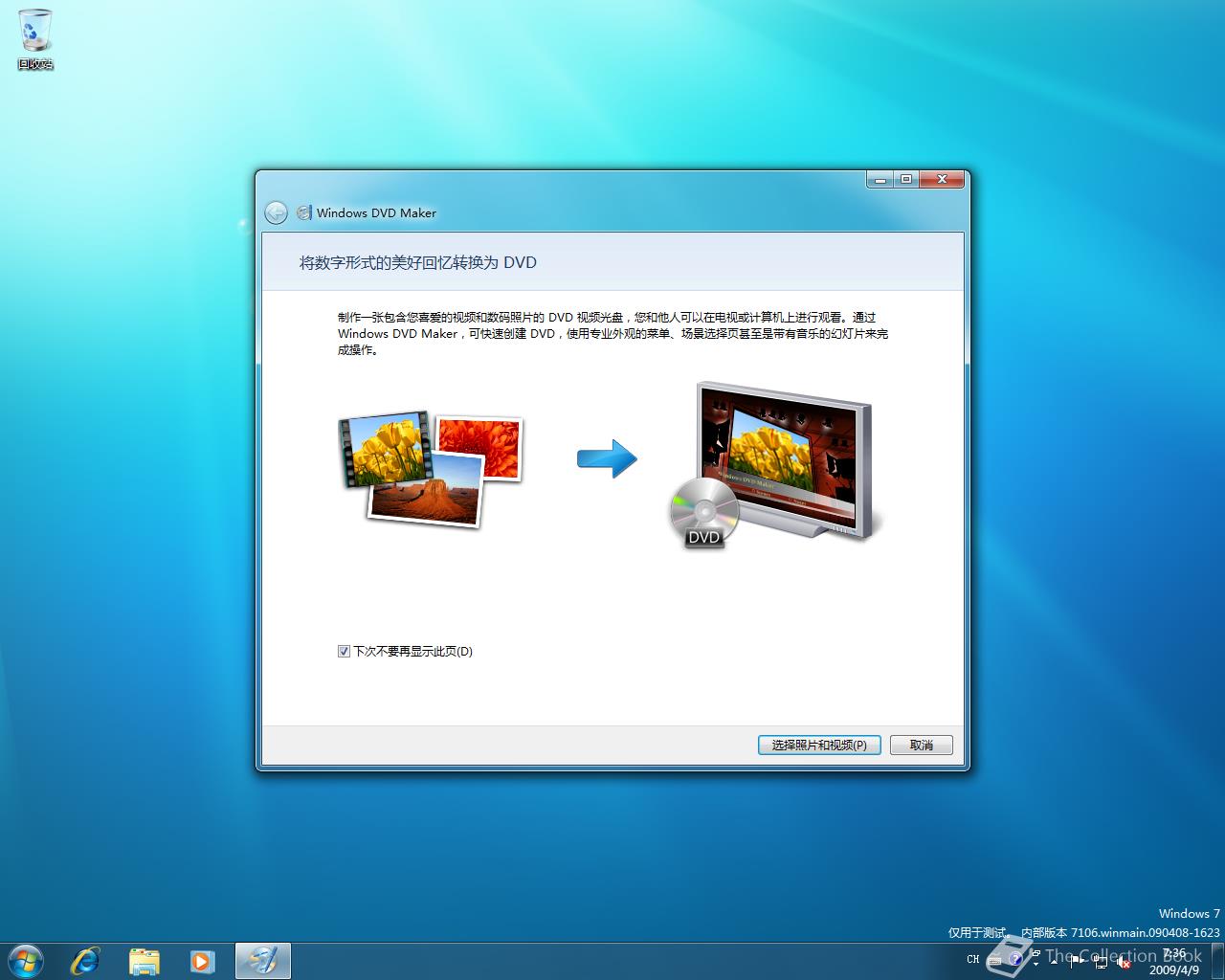 Microsoft Windows 7, 6.1.7106.0 - The Collection Book